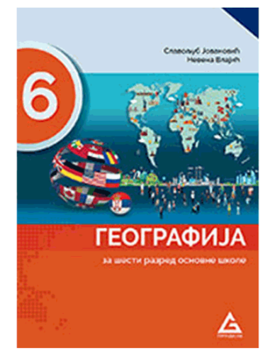Geografija za 6. razred osnovne škole | Gerundijum – Septembar