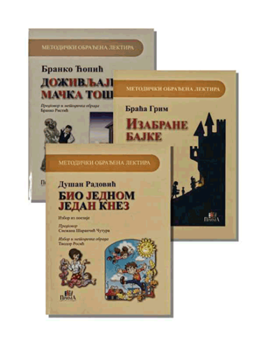 Lektira za 3.razred | Prima – Septembar