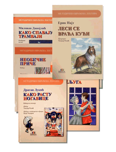 Lektira za 4.razred | Prima – Septembar