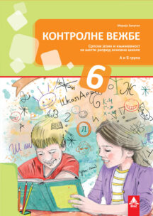 Srpski jezik 6, kontrolne vežbe | BIGZ – Septembar